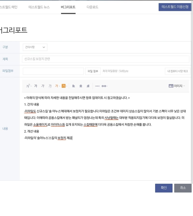 메이플스토리 인벤 미하일 다들 테섭 리포트좀 넣자 메이플스토리 인벤 전사 직업게시판