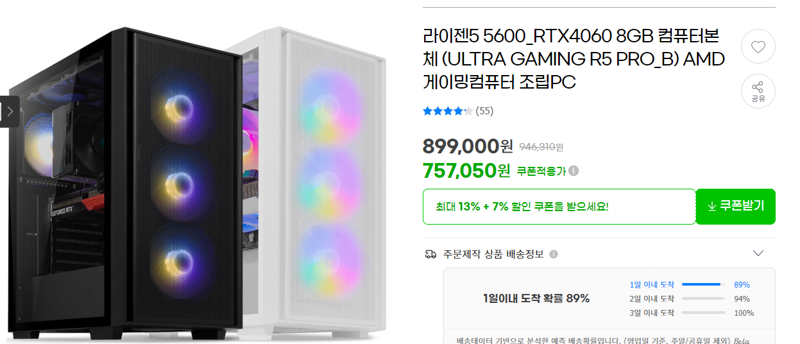 메이플스토리 인벤 컴잘알 형님들 이거 괜찮을까요 메이플스토리 인벤 자유게시판