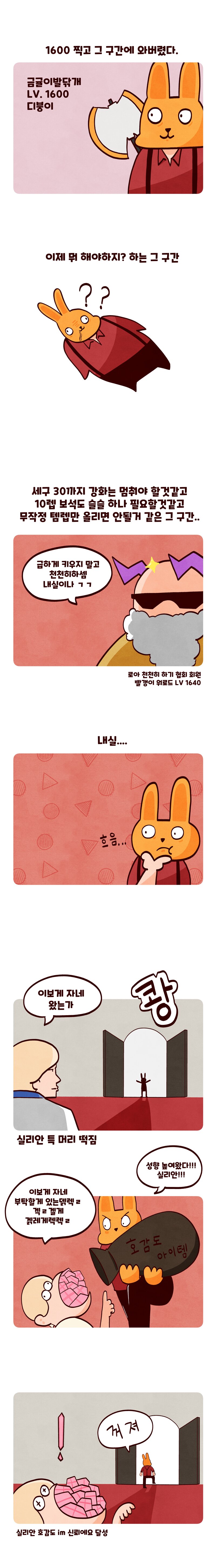 근본없는 로아만화 내실은 절거워 볼텍스 게이밍