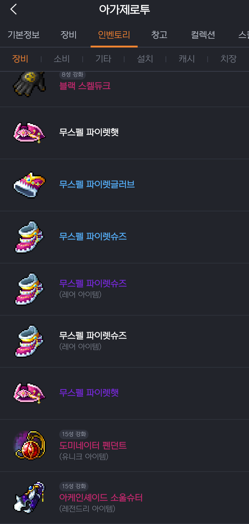 메이플스토리 인벤 프리미엄 시민권 찾았다 ㅋㅋㅋㅋ 메이플스토리 인벤 자유게시판