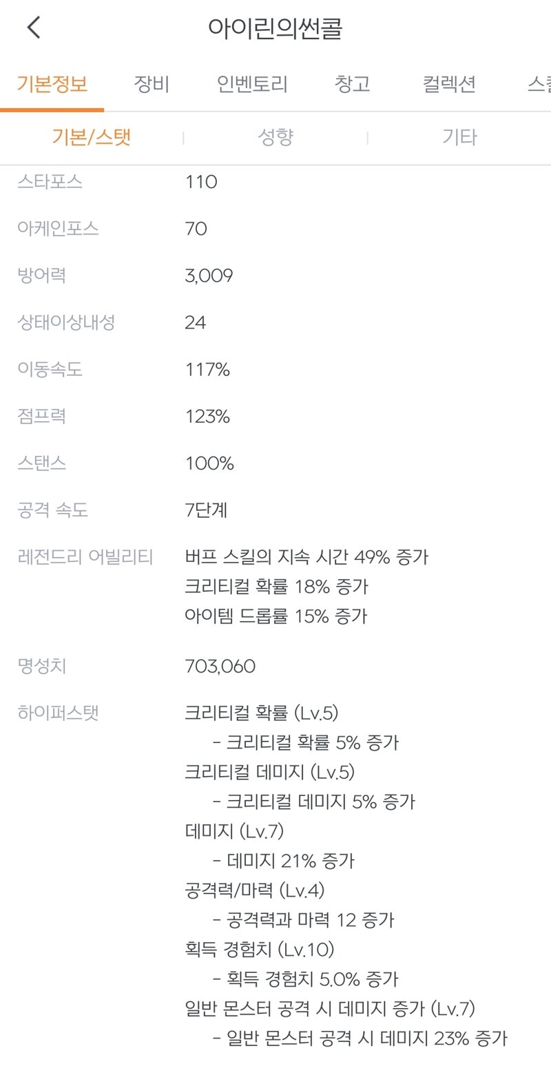 메이플스토리 인벤 이번하버 썬콜 주려고 하는데리부트 메이플스토리 인벤 마법사 직업게시판