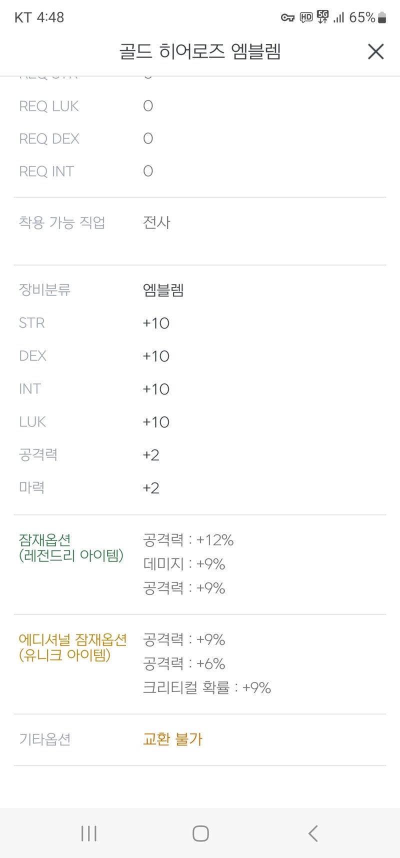 메이플스토리 인벤 본섭 하버 뭘로지정할까요 ㅠ 메이플스토리 인벤 자유게시판