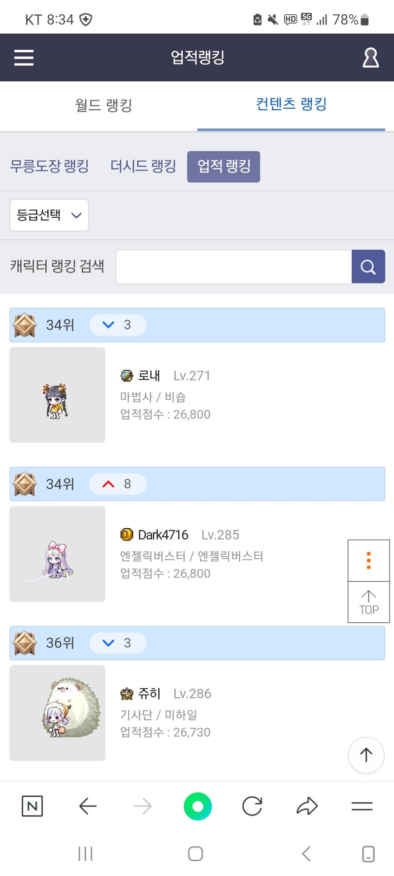 메이플스토리 인벤 아티팩트 매우 기대하는 점 메이플스토리 인벤 자유게시판