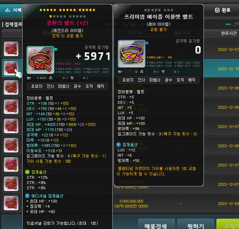 메이플스토리 인벤 이벤트는 공지하고 하라고 했지 ㅡㅡ 메이플스토리 인벤 자유게시판