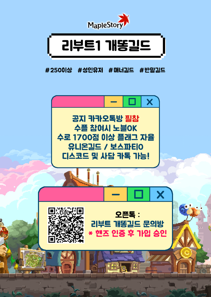 메이플스토리 인벤 리부트1 Lv30 함께 성장 할 ️개똥 ️ 이들 모집 메이플스토리 인벤 길드친구농장파티찾기 게시판