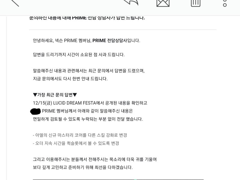 메이플스토리 인벤 넥슨 프라임 문의 답변왔습니다 님들도 문의 동참 부탁드립니다 메이플스토리 인벤 전사 직업게시판