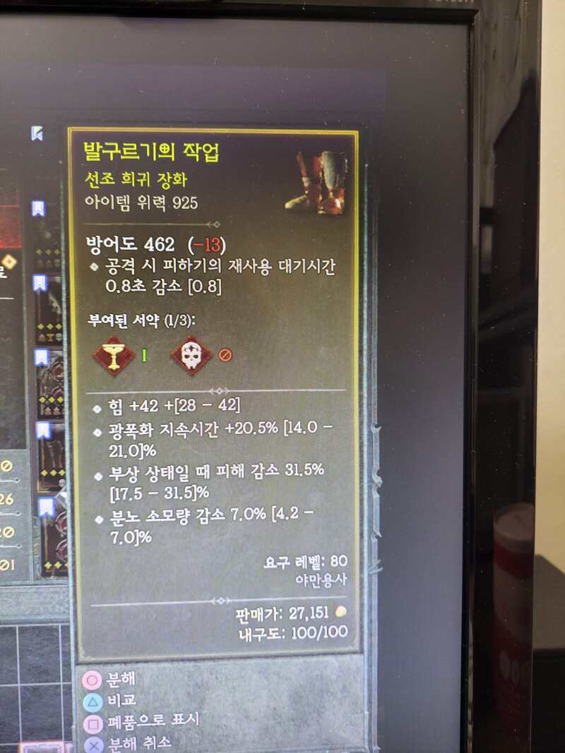 디아블로4 인벤 야만신발 디아블로4 득템자랑 게시판