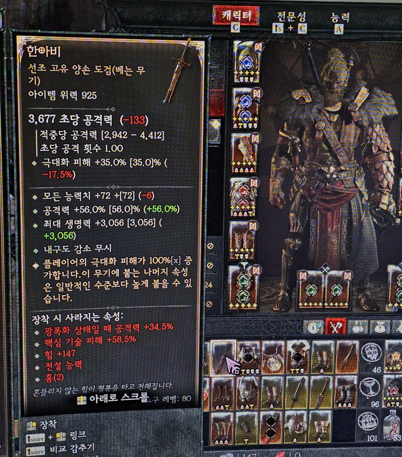 디아블로4 인벤 한아비 떳다 드디어 디아블로4 인벤 자유 게시판