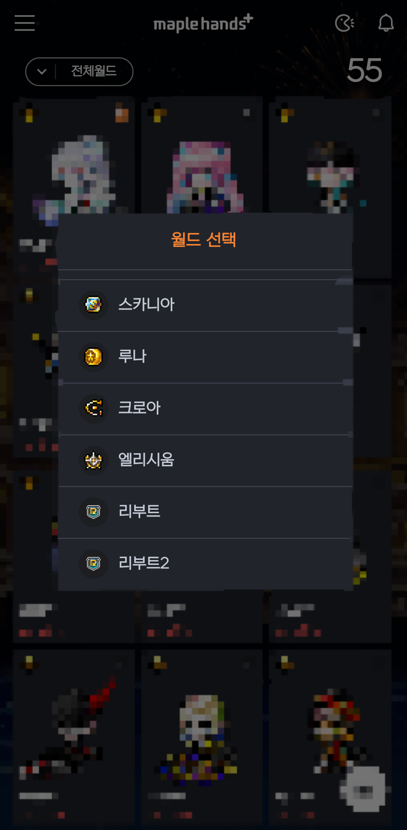 메이플스토리 인벤 메생 최고 업적 메이플스토리 인벤 자유게시판