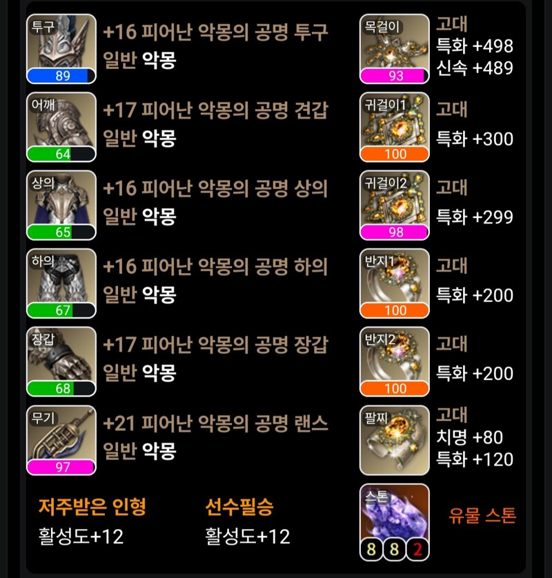 로스트아크 인벤 보석때문에 슈모익 주는건 너무 아깝겠지 로스트아크 인벤 자유 게시판