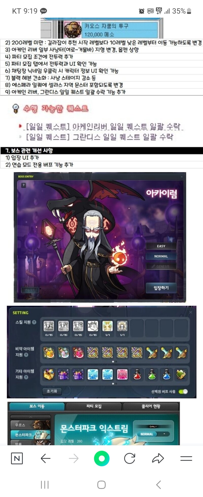 메이플스토리 인벤 아카이럼 제네시스모드 메이플스토리 인벤 자유게시판