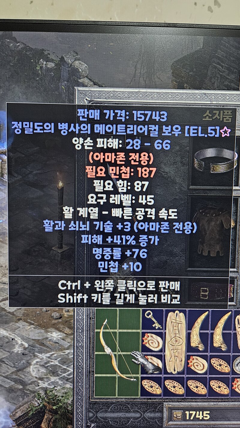 이거머죠쓸만한가요 디아블로2 자유 게시판 디아블로2 인벤