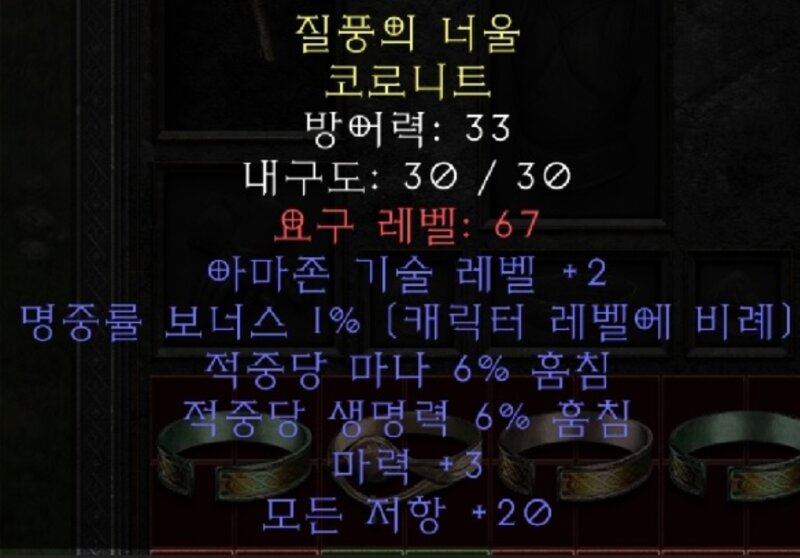 이 써클릿 환인가요 디아블로2 자유 게시판 디아블로2 인벤