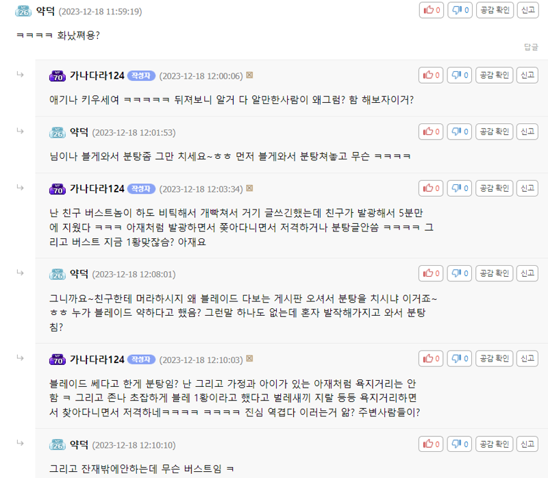 로스트아크 인벤 아만서버 극적길드 약덕 욕설 박제 로스트아크 인벤 서버 사건사고 게시판
