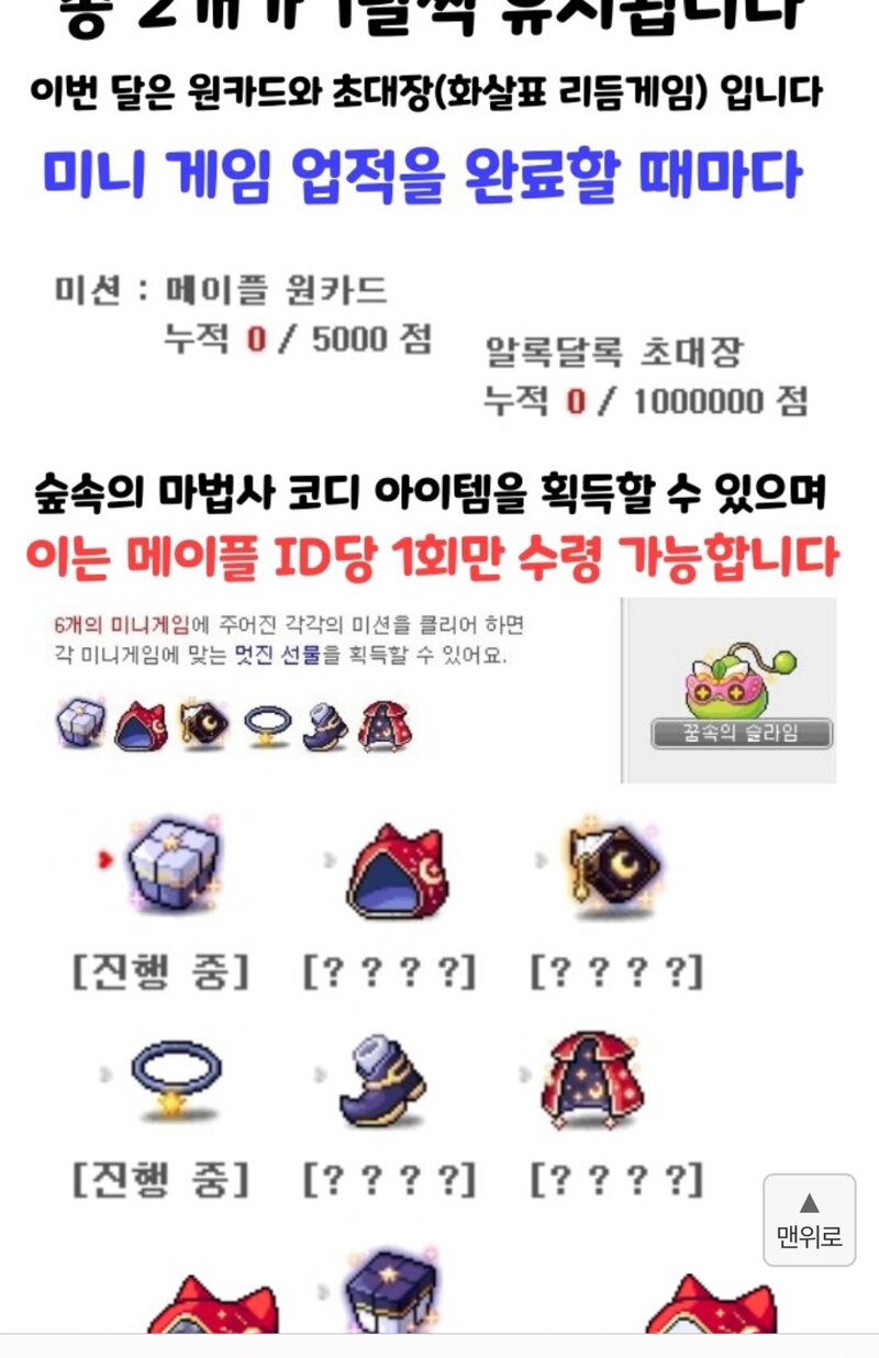 메이플스토리 인벤 이번 치장 업적 좀 빡센데 메이플스토리 인벤 자유게시판