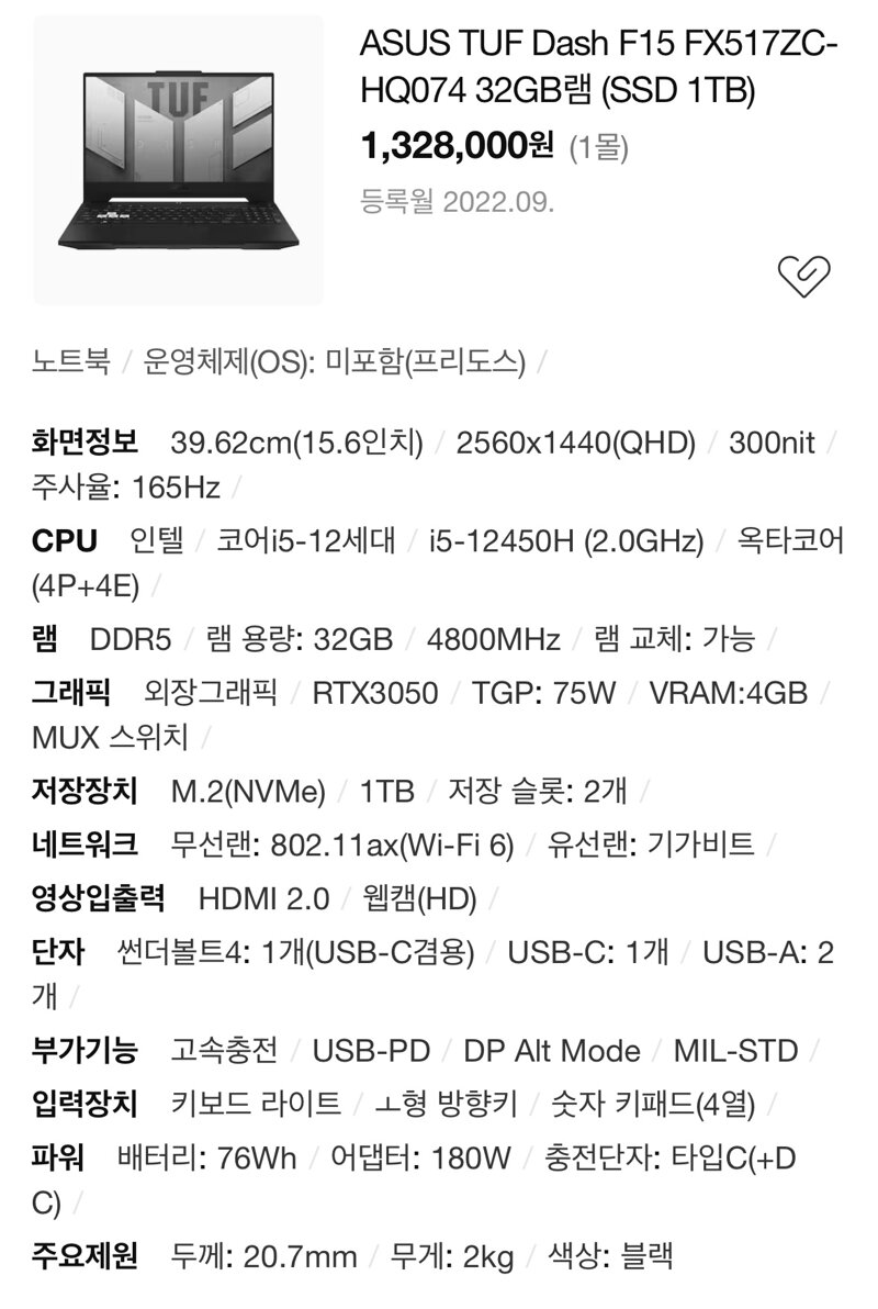 메이플스토리 인벤 노트북 관련 질문 도와주세요 메이플스토리 인벤 자유게시판