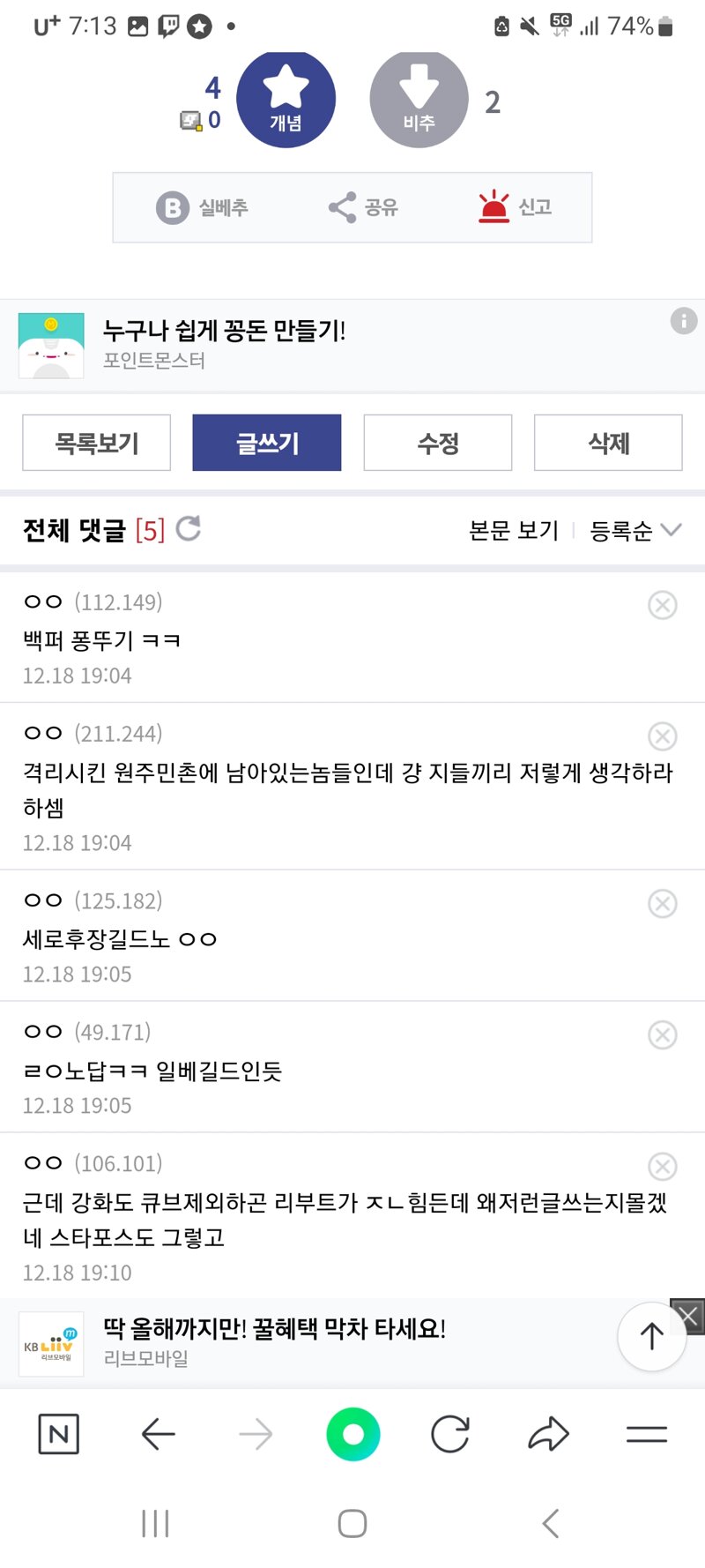 메이플스토리 인벤 현재 본섭편든 10추 은뚀근황리갤 메이플스토리 인벤 자유게시판