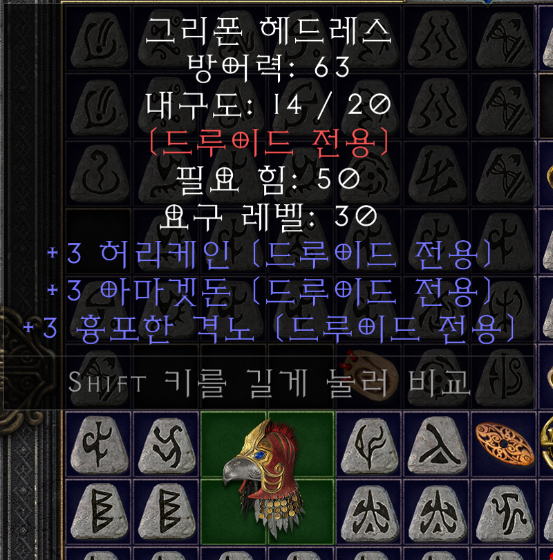 333 뚜껑 첨 먹어봄 디아블로2 드루이드 게시판 디아블로2 인벤