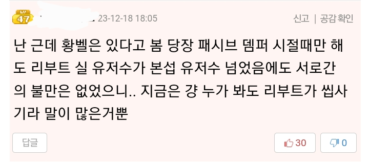 메이플스토리 리부트섭 이슈 리퐁 또 터진거 보면서 어이없었던것 하나 Vortex Gaming