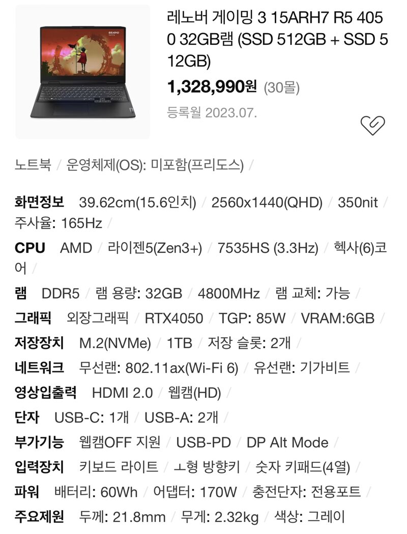 메이플스토리 인벤 노트북 관련 질문 도와주세요 메이플스토리 인벤 자유게시판