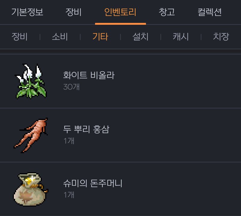 메이플스토리 인벤 이걸 깨야하는 날이 왔네 메이플스토리 인벤 리부트 게시판
