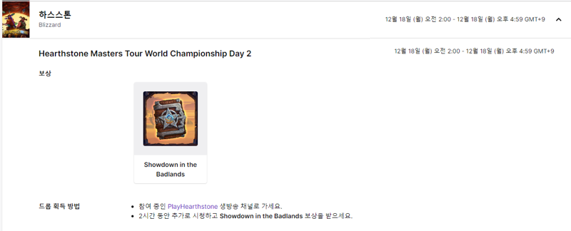 팩줌현재 트위치 드롭스가 진행중입니다 Vortex Gaming