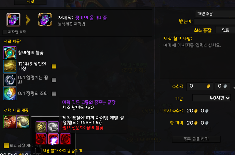 월드 오브 워크래프트 인벤 복귀유저 재제작 질문 와우 인벤 와우지식in 게시판