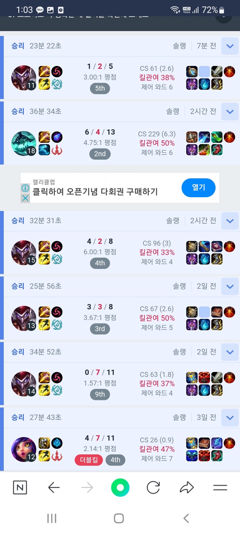 리그오브레전드 인벤 11승1패 연승구간 끝은 Lol 봇 게시판