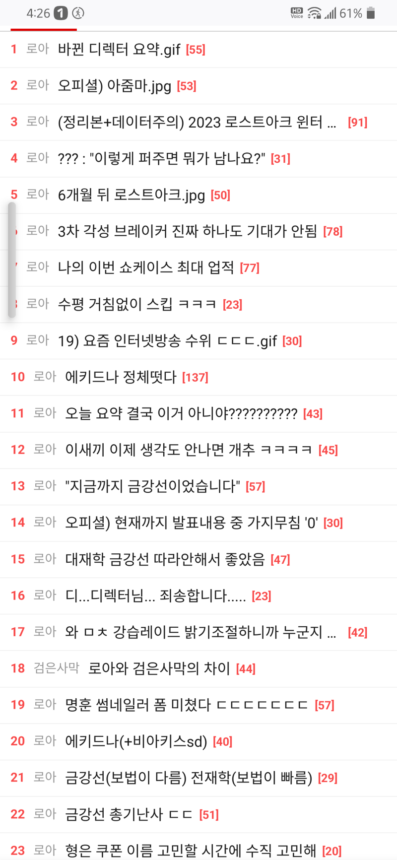 검은사막 인벤 로아에 점령당한 핫벤에서 유일한 검사글 검은사막 인벤 자유게시판