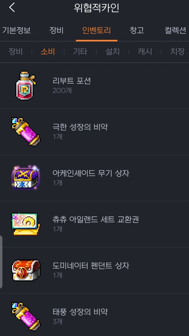 메이플스토리 커뮤니티 화제 심봤다 환불때 보상 받아놓은 계정 떴냐 Vortex Gaming