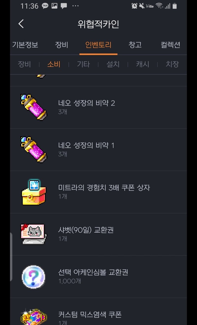 메이플스토리 커뮤니티 화제 심봤다 환불때 보상 받아놓은 계정 떴냐 Vortex Gaming