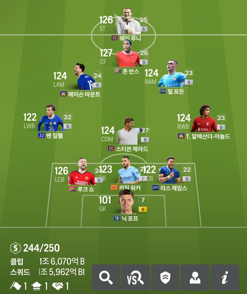 Fc 온라인 인벤 잉글랜드 하시는분들 집합 Fc 온라인 인벤 자유게시판