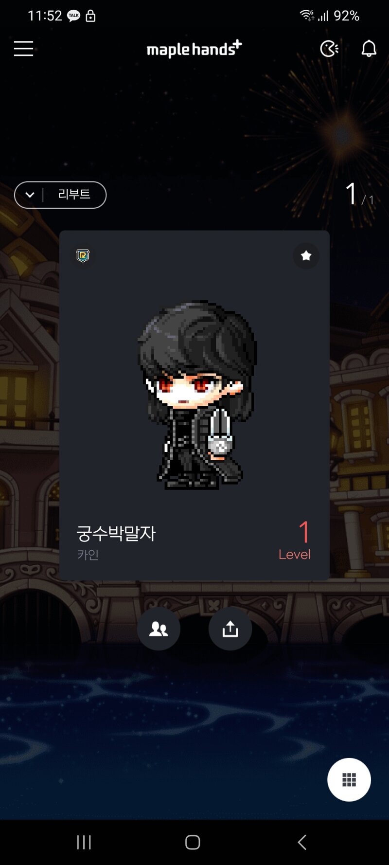 메이플스토리 인벤 한잔해~ 메이플스토리 인벤 자유게시판