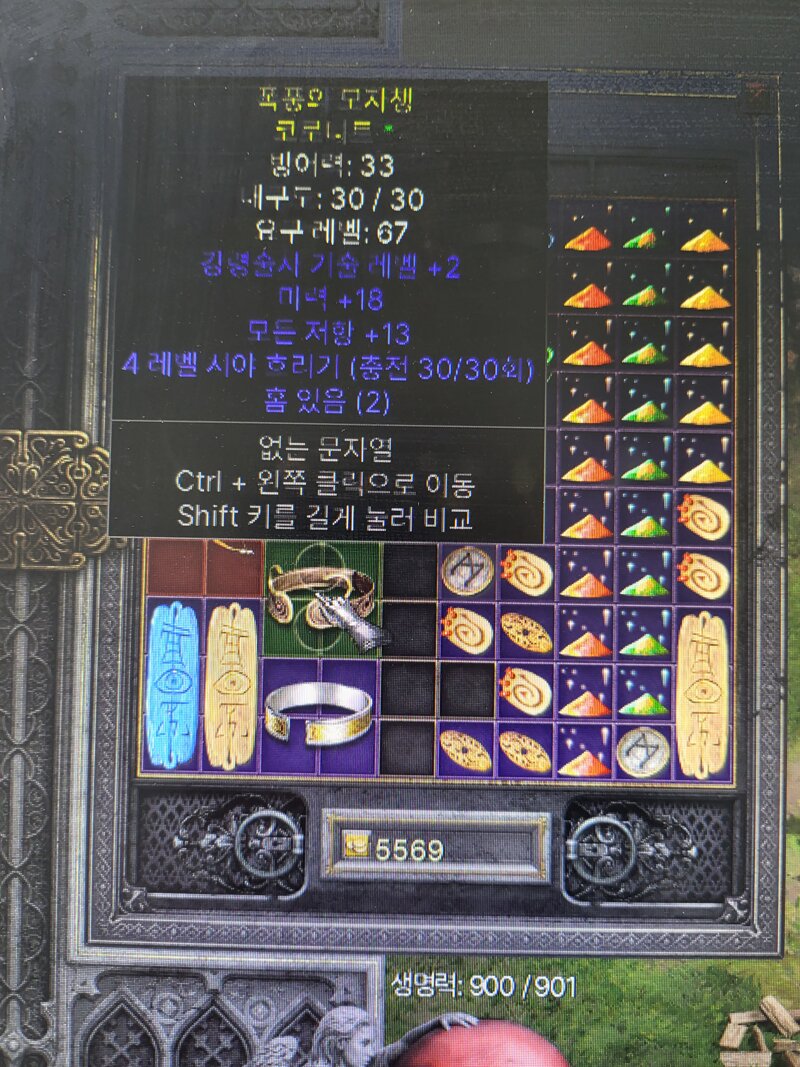 전부 환일까요 디아블로2 득템and자랑 게시판 디아블로2 인벤