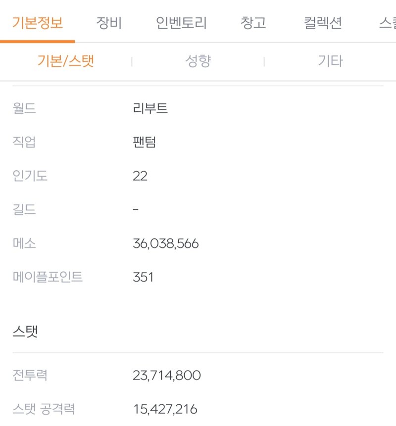 메이플스토리 인벤 요즘 시드링 습득은 어떤느낌임 메이플스토리 인벤 리부트 게시판