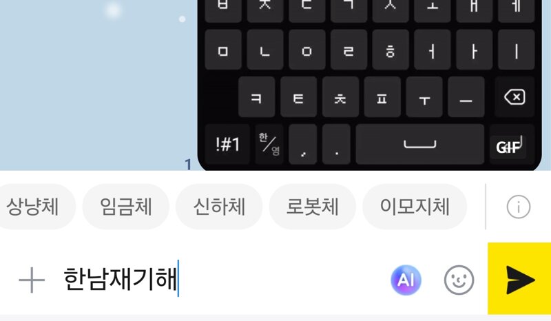 로스트아크 인벤 카톡 미쳐버린 이모지 진짜네 로스트아크 인벤 자유 게시판