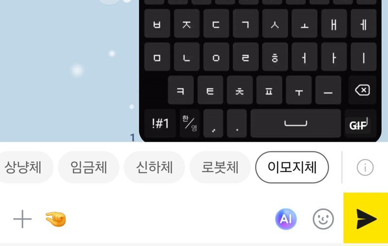 로스트아크 인벤 카톡 미쳐버린 이모지 진짜네 로스트아크 인벤 자유 게시판