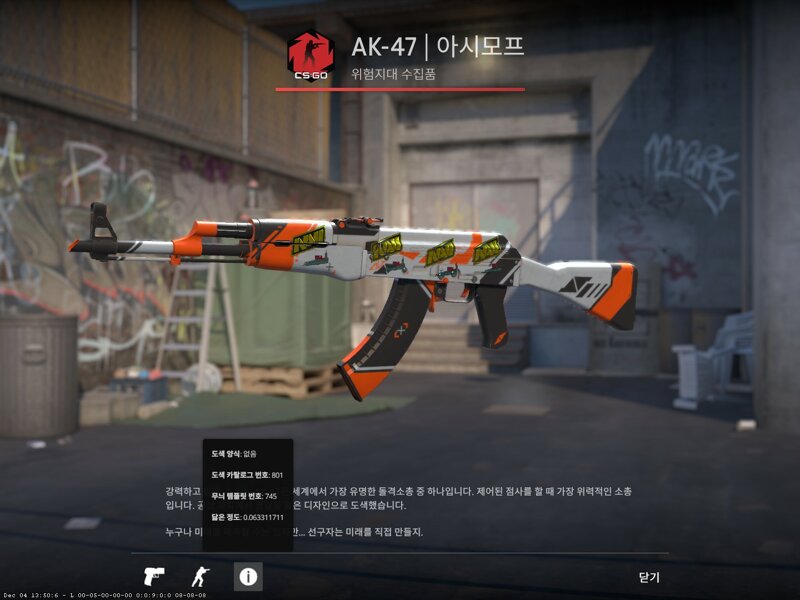 팟벤 Ak 아시모브 팩뉴 팝니다 카스글옵csgo 팟벤
