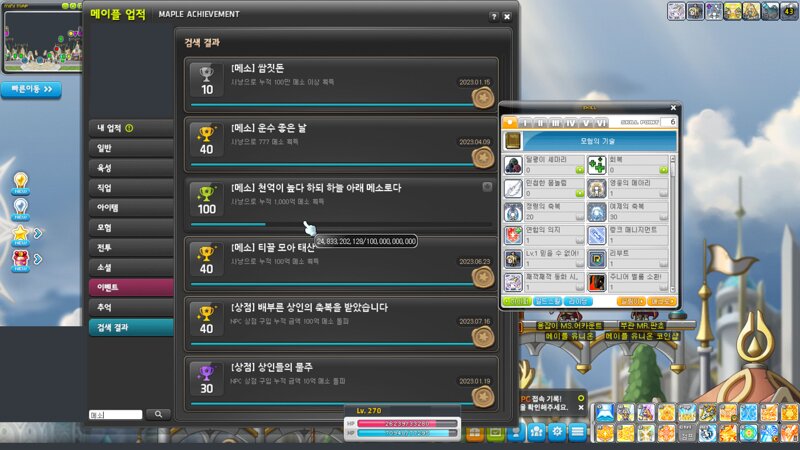 메이플스토리 인벤 리부트 10개월차 찍먹 여정 재획안함 메이플스토리 인벤 자유게시판