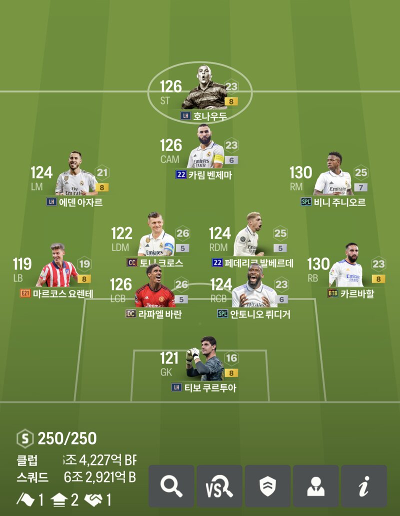 Fc 온라인 인벤 레알 팀평좀 부탁드려요 Fc 온라인 인벤 자유게시판