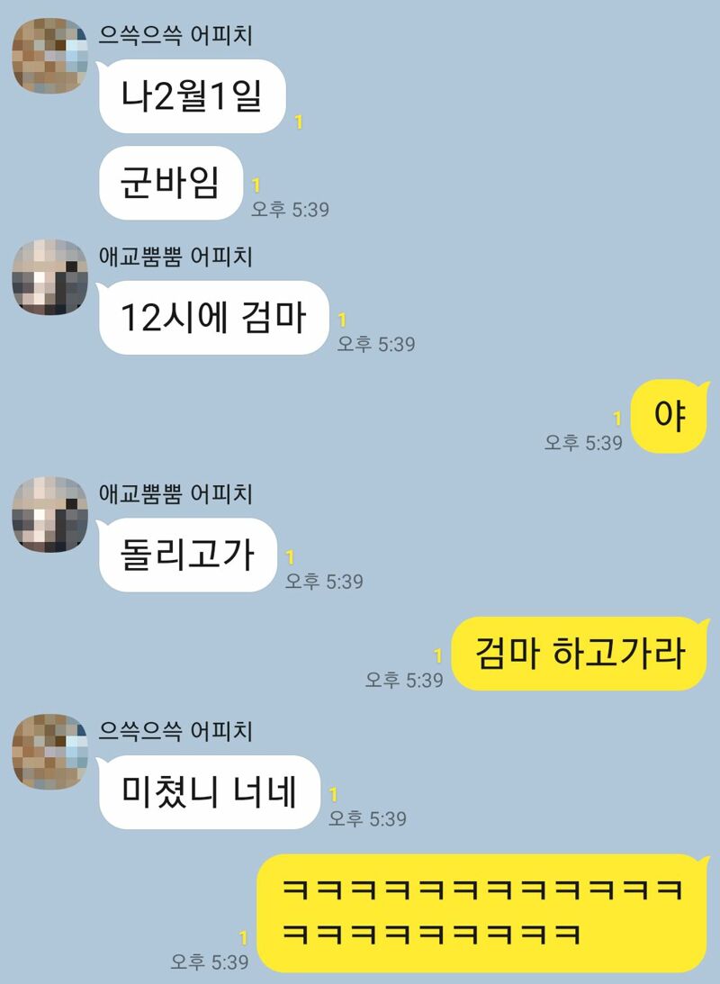 메이플스토리 인벤 내 친구랑 카톡 개웃기네 메이플스토리 인벤 자유게시판