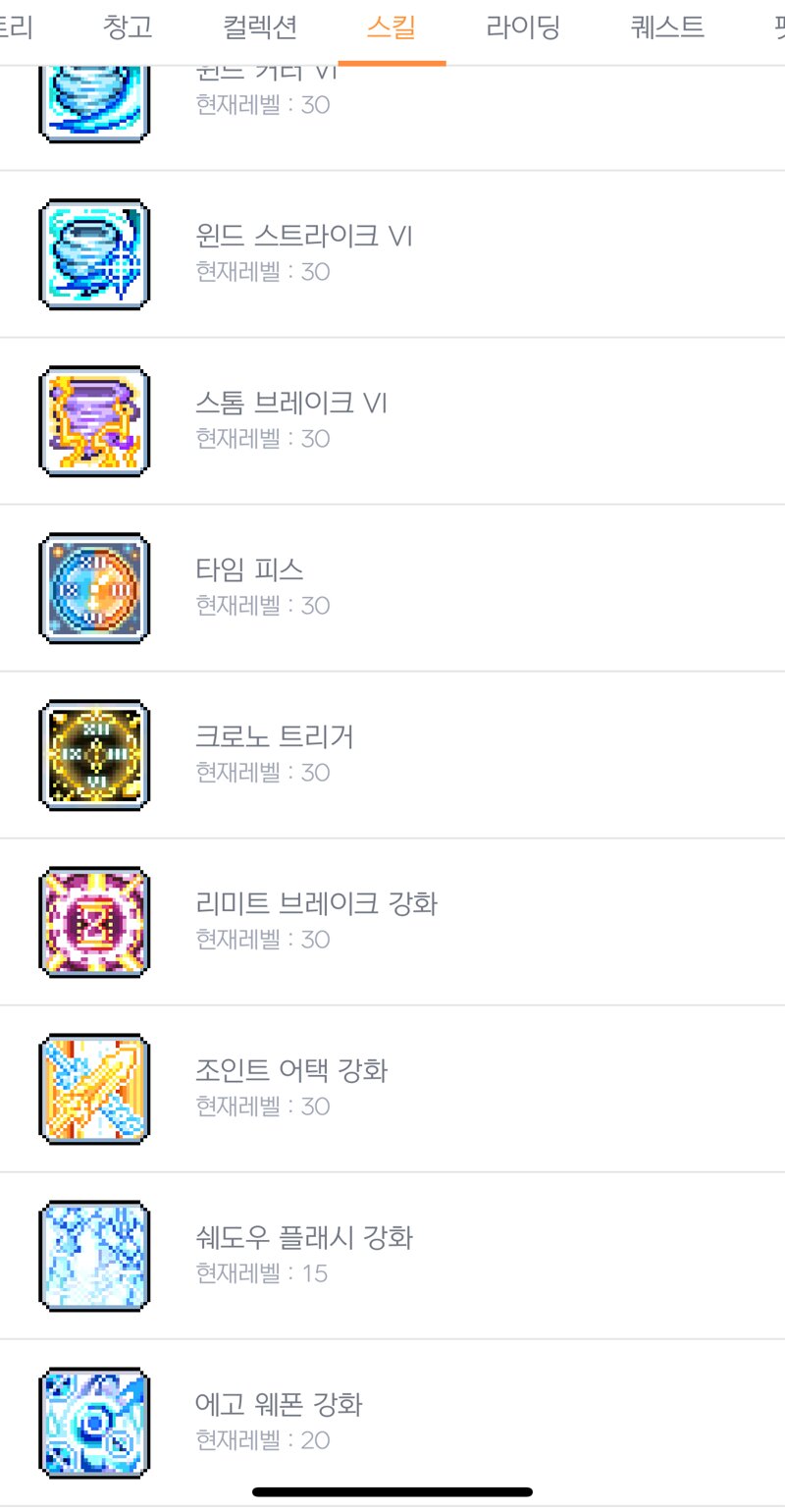 메이플스토리 인벤 6차강화 꾸준히 하다보니 꽤 많이 올림ㅋㅋ 메이플스토리 인벤 전사 직업게시판
