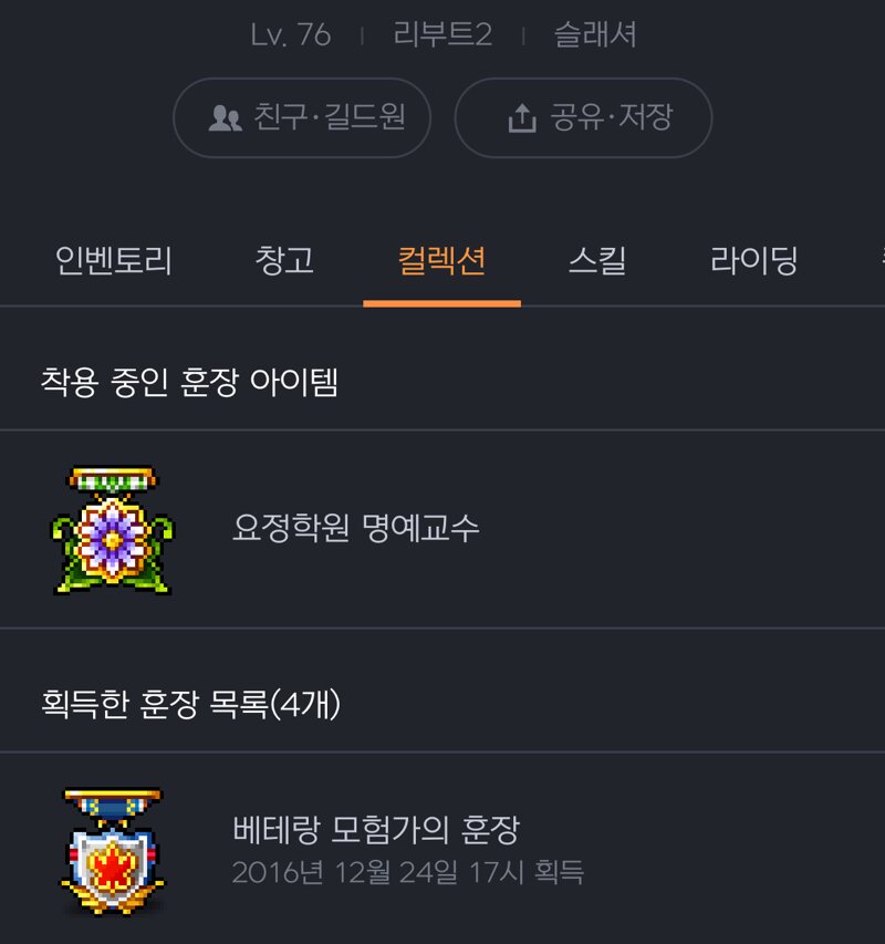 메이플스토리 인벤 선견지명 ㅁㅌㅊ 메이플스토리 인벤 자유게시판