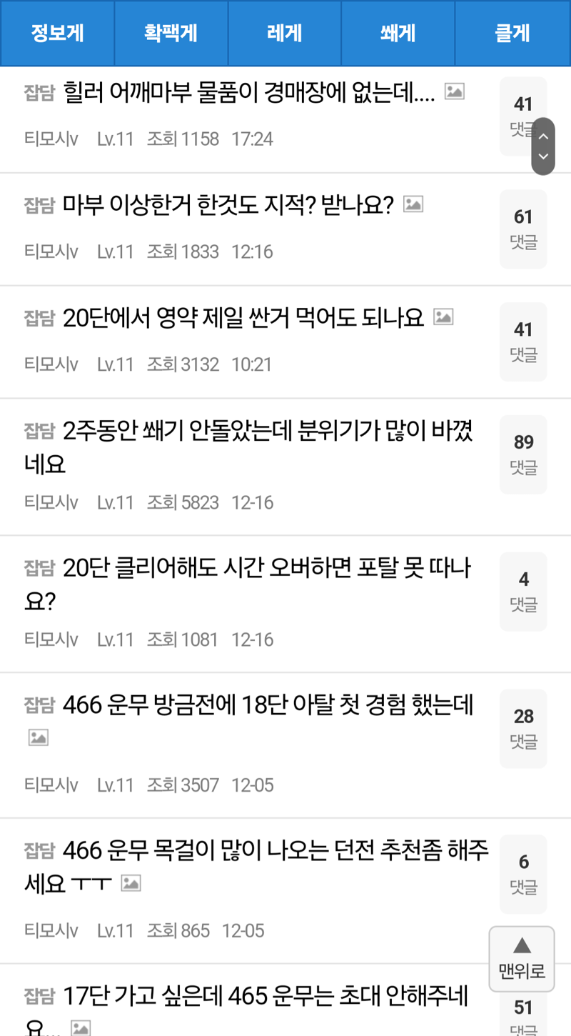 월드 오브 워크래프트 인벤 님들 이분 와린이 아님 와우 인벤 쐐기돌 게시판