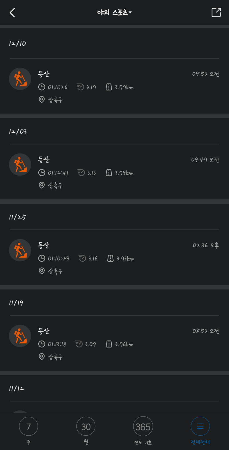 팟벤 등산가고싶다 운동 팟벤