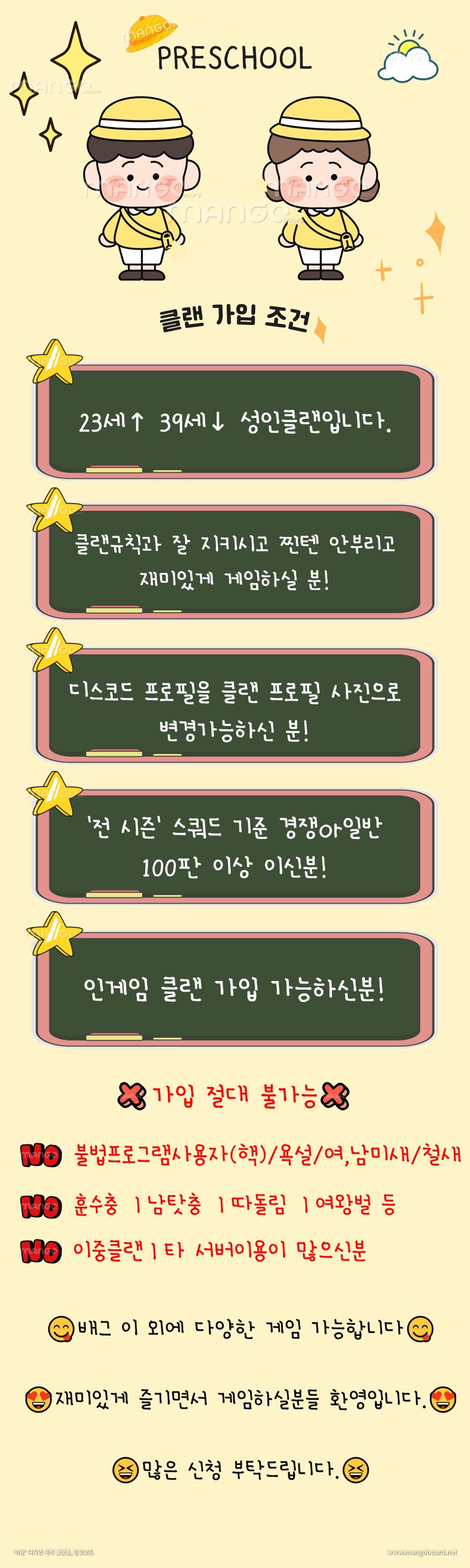 배틀그라운드 인벤 ️ 신생클랜 Preschool ️ 01년생 이상ㅣ 성인클랜 ㅣ일반and경쟁ㅣ닉변자유ㅣ신규복귀유저 환영ㅣ재밌게
