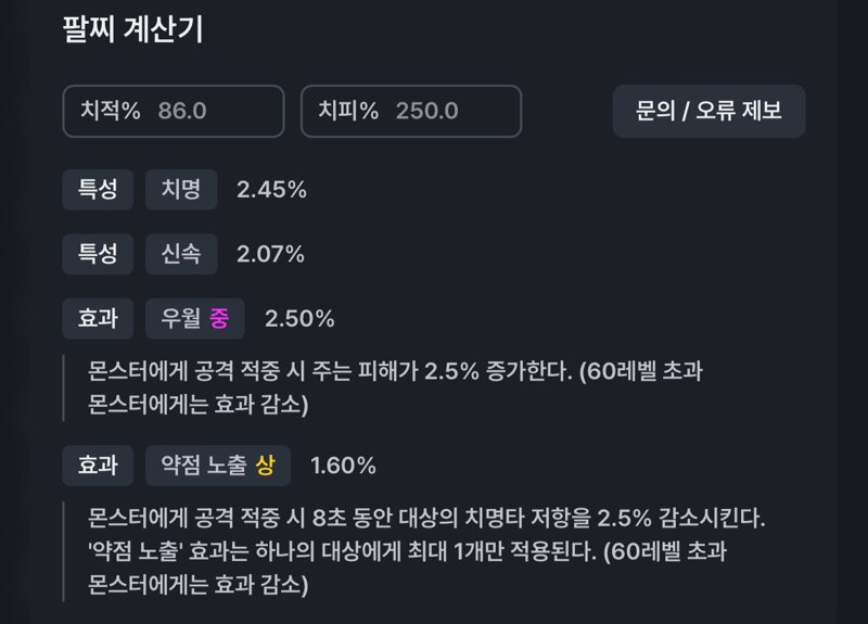 로스트아크 인벤 기술 팔찌 로스트아크 인벤 스카우터 게시판