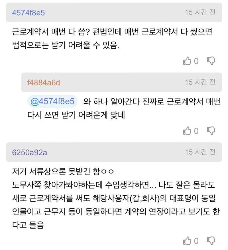 로스트아크 인벤 1년반동안 근무했는데 퇴직금 없다는 회사 로스트아크 인벤 자유 게시판