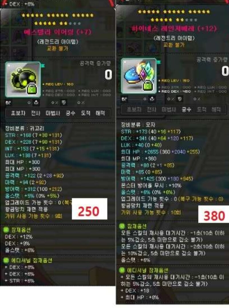 메이플스토리 인벤 복귀유저 이거 좋아보이는데 메이플스토리 인벤 궁수 직업게시판