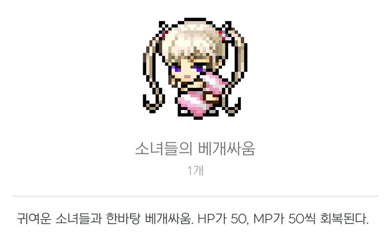 메이플스토리 인벤 난 아티팩트 앞서갈게 메이플스토리 인벤 자유게시판